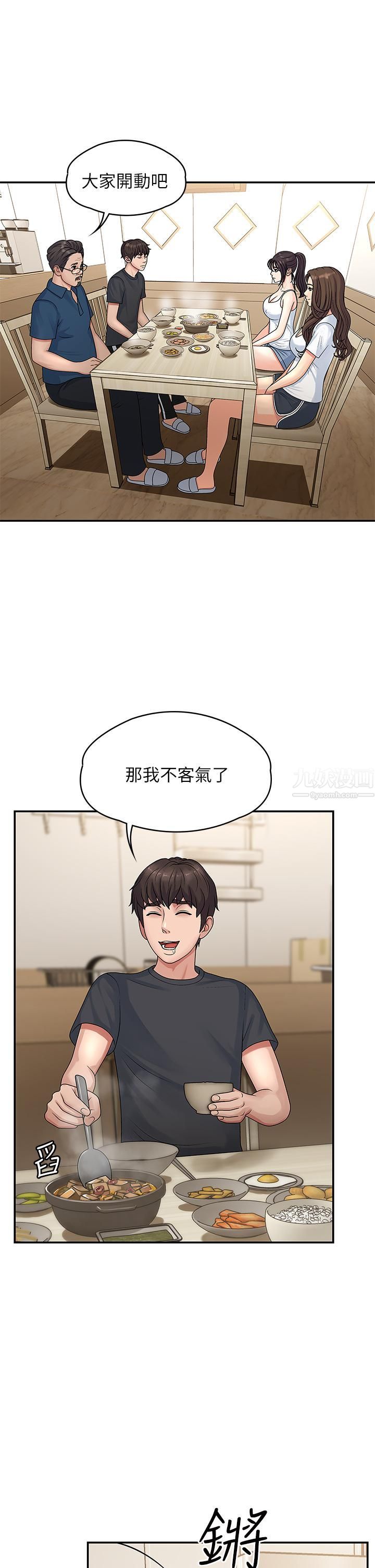 第2话 管教放肆的小阿姨 《青春期小阿姨》未删减版全集免費在线阅读 禁漫岛 韩漫日漫3d漫画的禁漫天堂