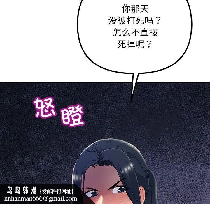 第7話 不正常关系无遮挡版全集免费在线阅读 鸟鸟韩漫