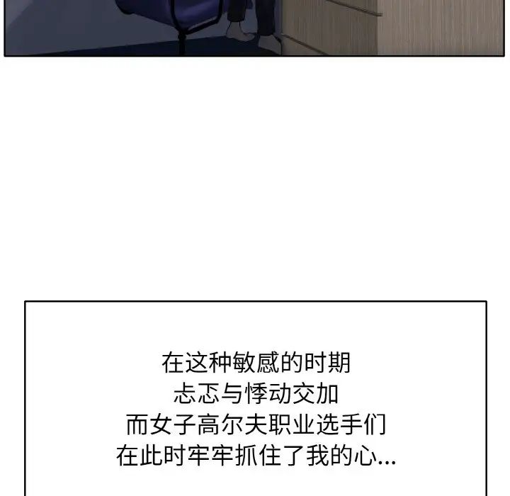 第1话 《一杆入洞》未删减版全集免費在线阅读 禁漫岛 韩漫日漫3d漫画的禁漫天堂