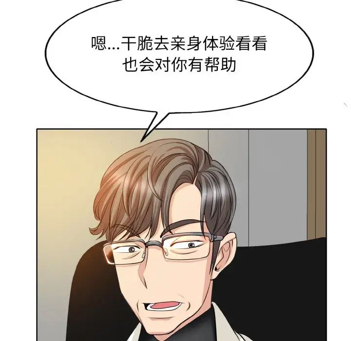 第1话 《一杆入洞》未删减版全集免費在线阅读 禁漫岛 韩漫日漫3d漫画的禁漫天堂