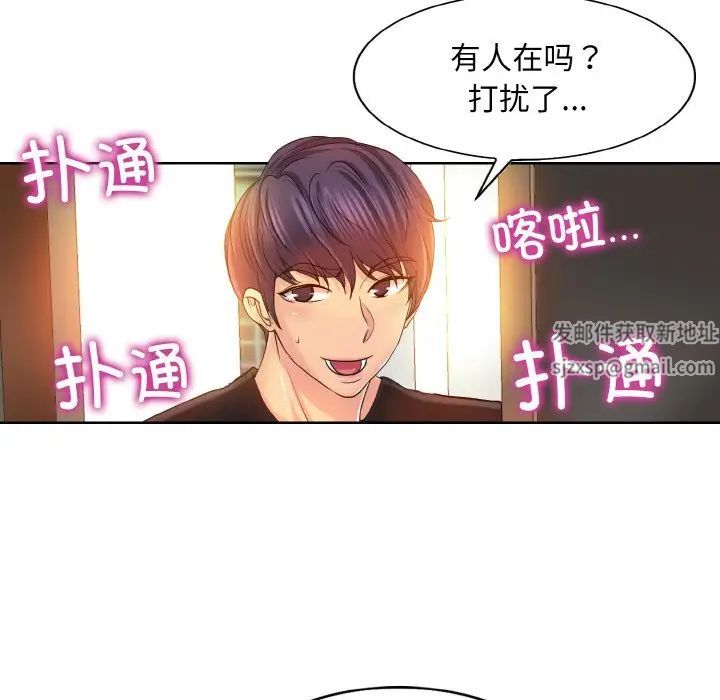 第3话 《一杆入洞》未删减版全集免費在线阅读 禁漫岛 韩漫日漫3d漫画的禁漫天堂