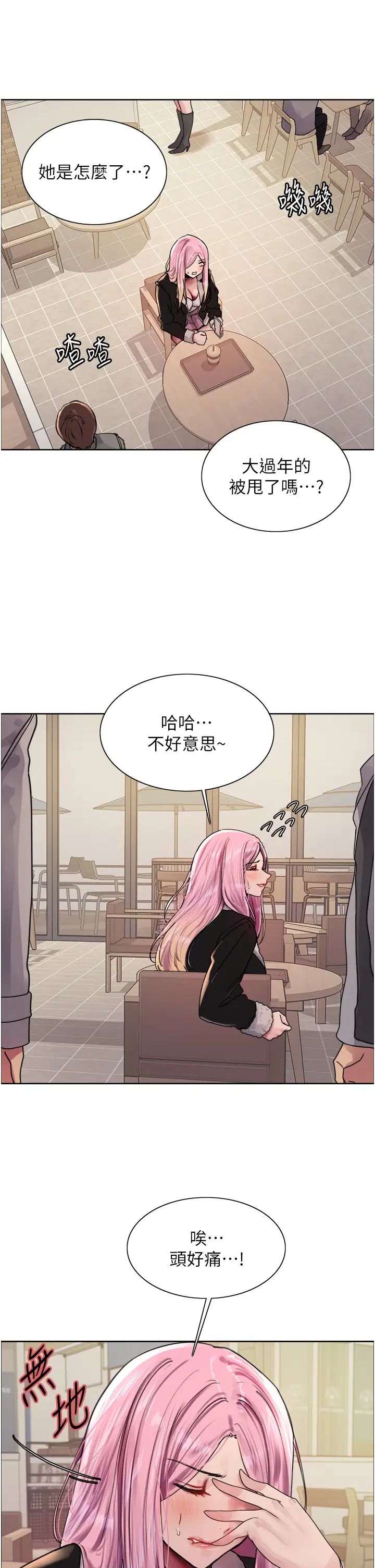第2季第9話 當眾插入張嵐的私密處 《色轮眼》未删减版全集免費在线阅读 禁漫岛 韩漫日漫3d漫画的禁漫天堂