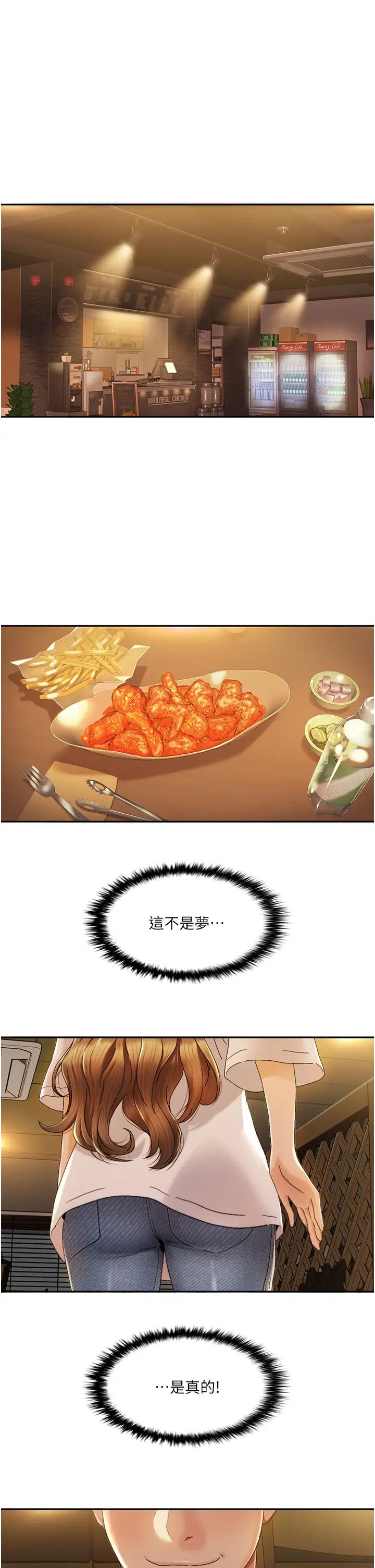 第2话 第一次的乳交 《我的性福剧本》未删减版全集免費在线阅读 禁漫岛 韩漫日漫3d漫画的禁漫天堂
