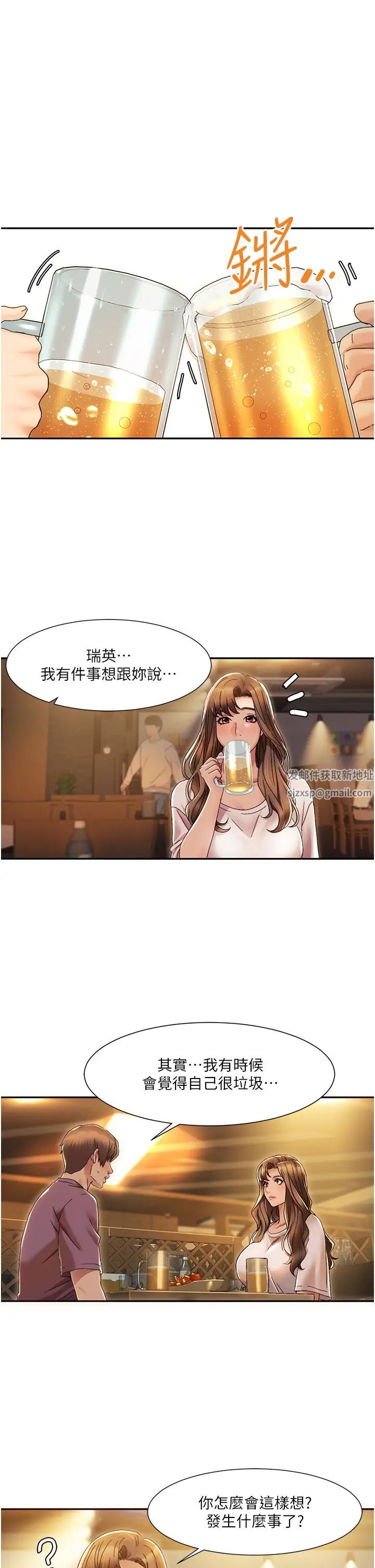 第2话 第一次的乳交 《我的性福剧本》未删减版全集免費在线阅读 禁漫大王 韩漫日漫3d漫画的禁漫大王