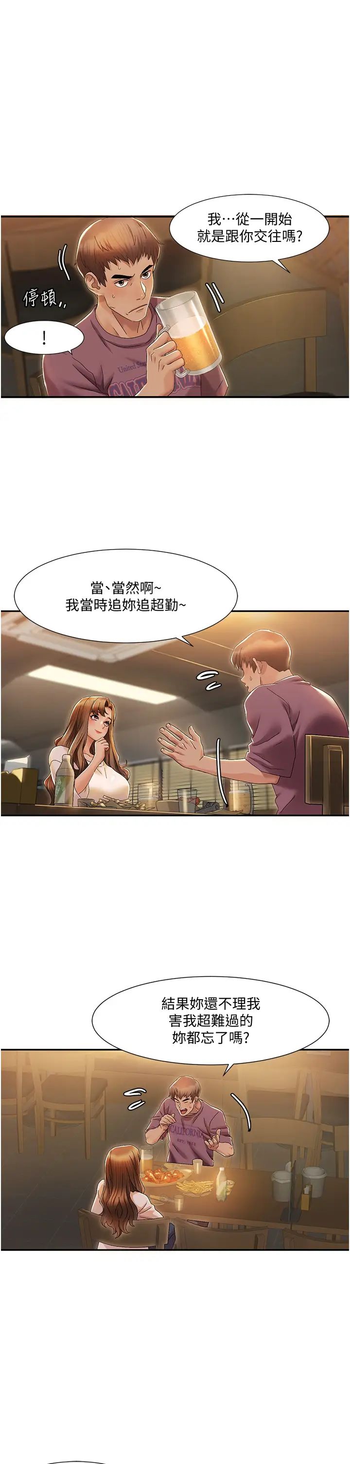 第2话 第一次的乳交 《我的性福剧本》未删减版全集免費在线阅读 禁漫岛 韩漫日漫3d漫画的禁漫天堂