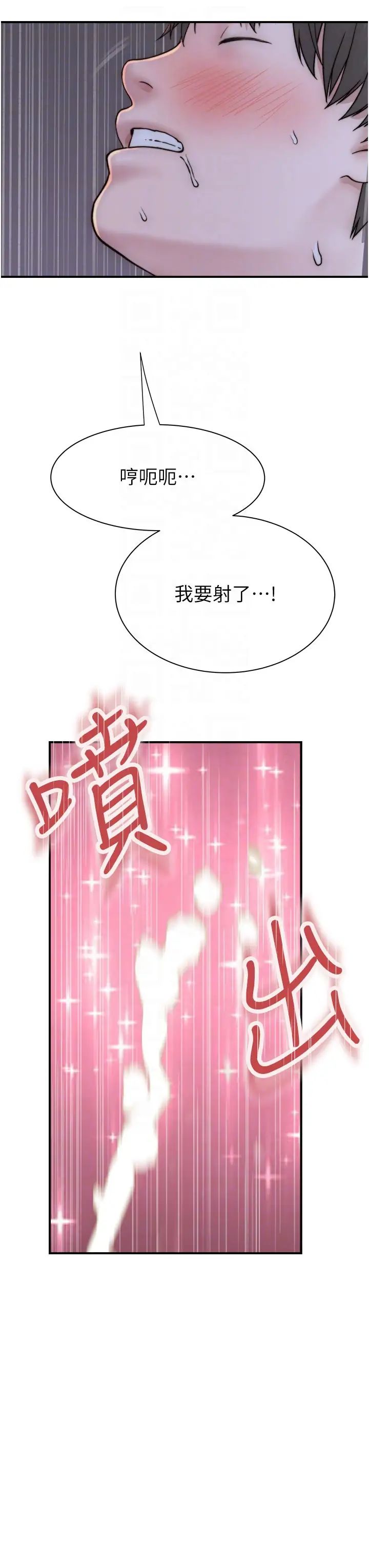 第38話 別跟她那麼好 《继母的香味》未删减版全集免費在线阅读 禁漫大王 韩漫日漫3d漫画的禁漫大王