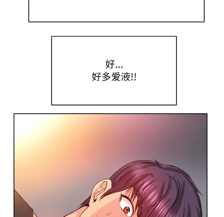 第5話 《一杆入洞》未删减版全集免費在线阅读 禁漫岛 韩漫日漫3d漫画的禁漫天堂