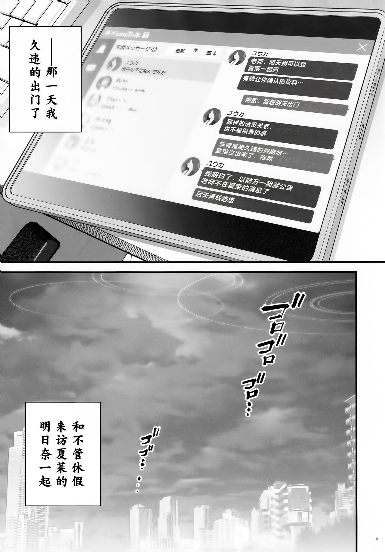全集 - 《(C102) [SKK (消火器)] ご主人様、ちょっと雨宿りさせてね? (ブルーアーカイブ) [中国翻訳]》未删减版全集免費在线阅读 - 禁漫岛 - 韩漫日漫3D漫画的禁漫天堂