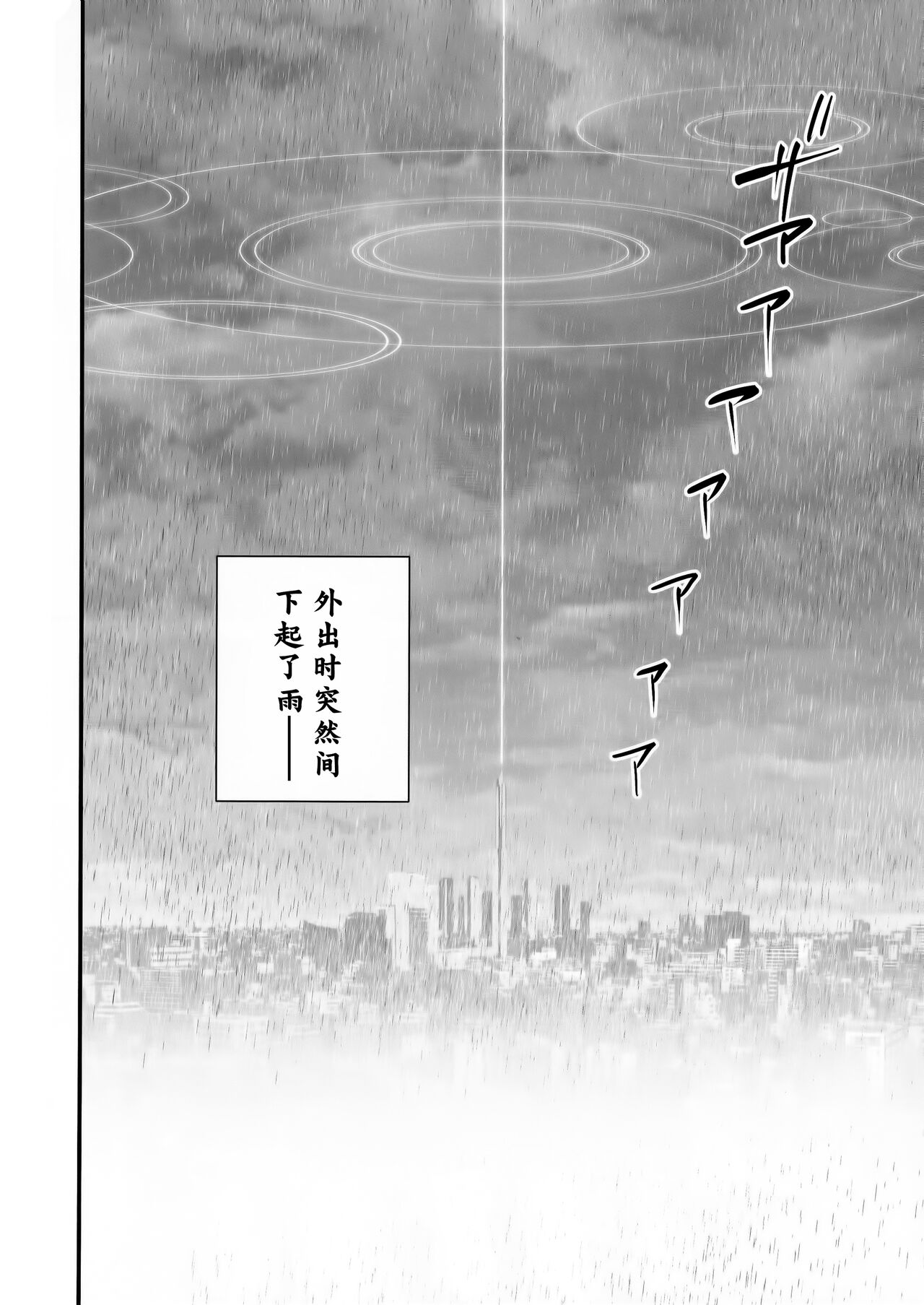 全集 - 《(C102) [SKK (消火器)] ご主人様、ちょっと雨宿りさせてね? (ブルーアーカイブ) [中国翻訳]》未删减版全集免費在线阅读 - 禁漫岛 - 韩漫日漫3D漫画的禁漫天堂