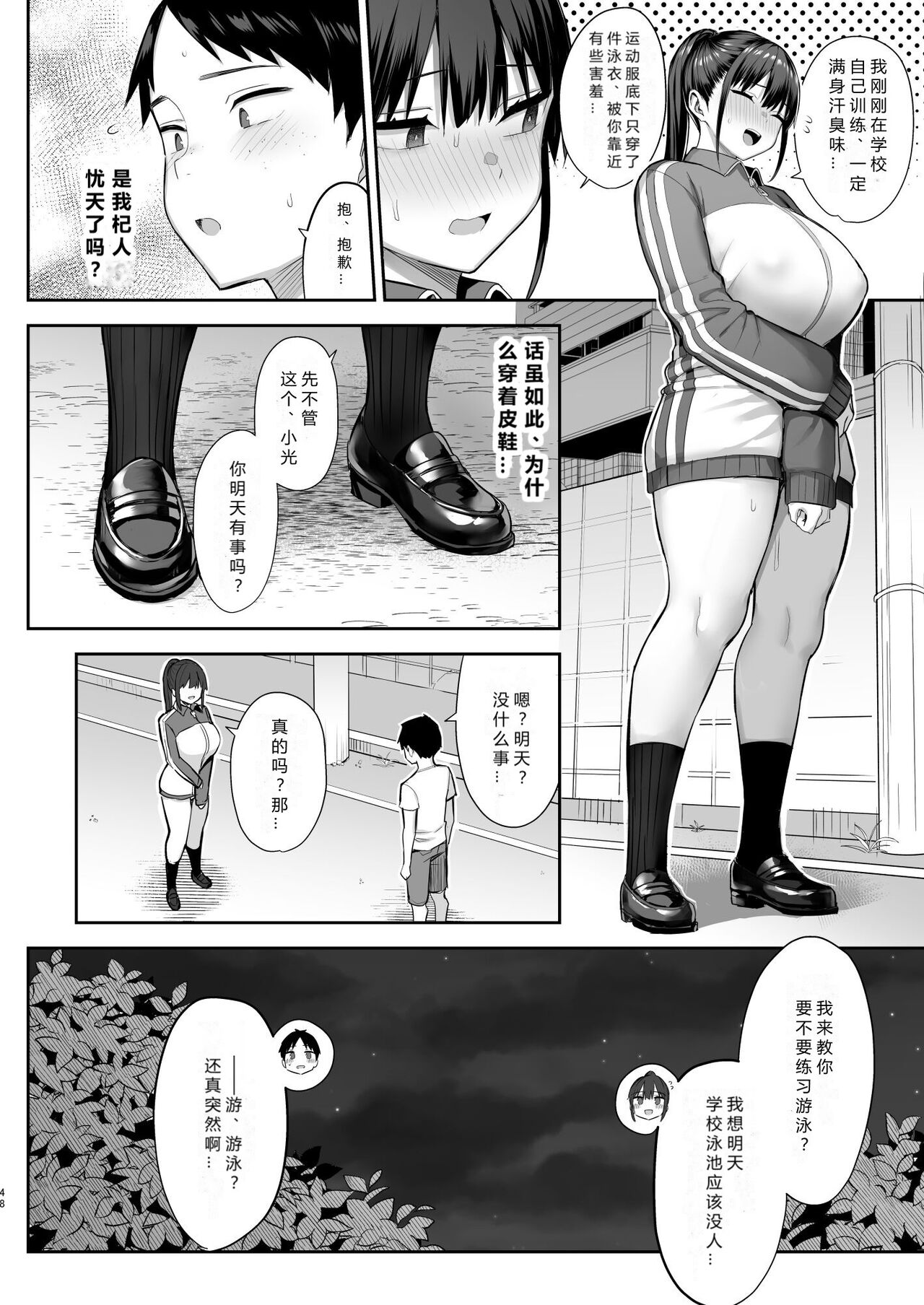 全集 《[ゐちぼっち 一宮夕羽 ] ずっと好きだった巨乳幼馴染が不良達に弄ばれた七日間 中 [中国翻訳] [dl版]》無遮擋版免費在線