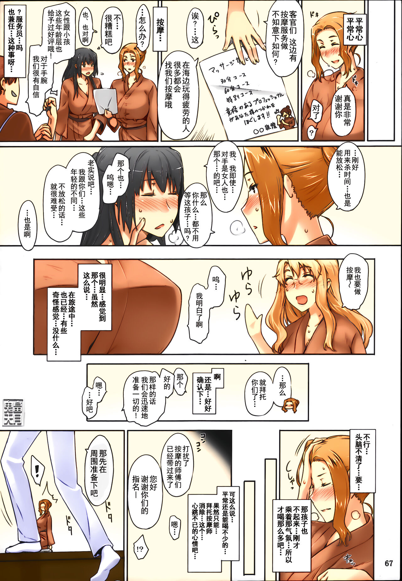 全集 - 《(C86) [MTSP (Jin)] 橘さん家ノ男性事情 まとめ版 [中国翻訳] [カラー化] [無修正] (超分辨率)》無遮擋版免費在線閱讀 - 韓漫基地