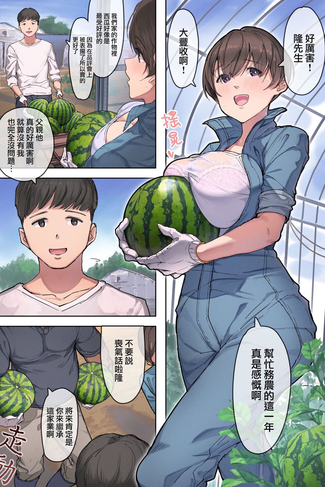 全集 農家の嫁と絶倫義父~嫁いだ先で待っていたのは手取り足取り種付け調教される日々でした~ 中国翻译 无遮挡版全集免费在线阅读 鸟鸟韩漫