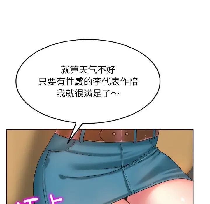 第6話 《一杆入洞》未删减版全集免費在线阅读 禁漫岛 韩漫日漫3d漫画的禁漫天堂