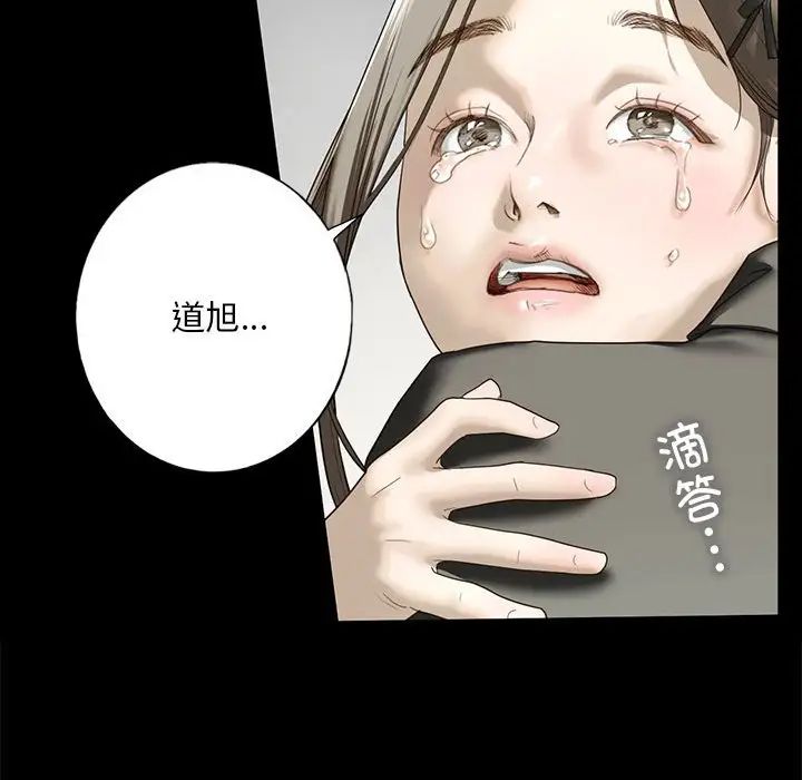 第1話 《我的继姐》無遮擋版免費在線閱讀 韓漫基地