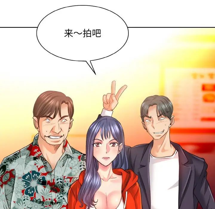 第8話 《一杆入洞》未删减版全集免費在线阅读 禁漫岛 韩漫日漫3d漫画的禁漫天堂