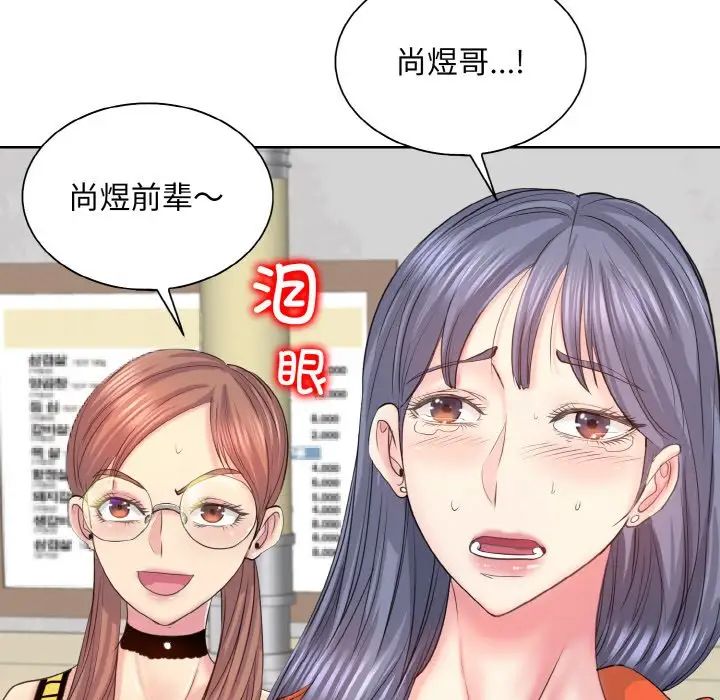 第8話 《一杆入洞》未删减版全集免費在线阅读 禁漫岛 韩漫日漫3d漫画的禁漫天堂