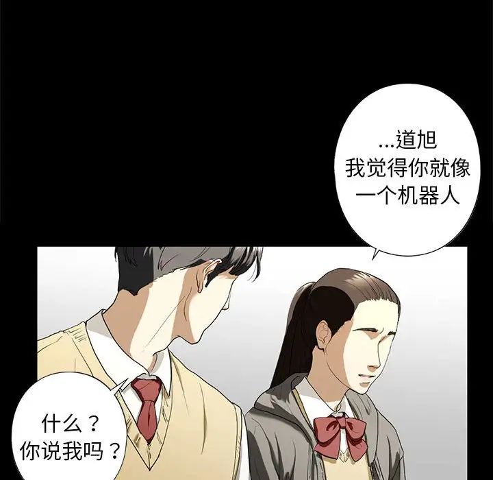 第4話 《我的继姐》未删减版全集免費在线阅读 禁漫岛 韩漫日漫3d漫画的禁漫天堂