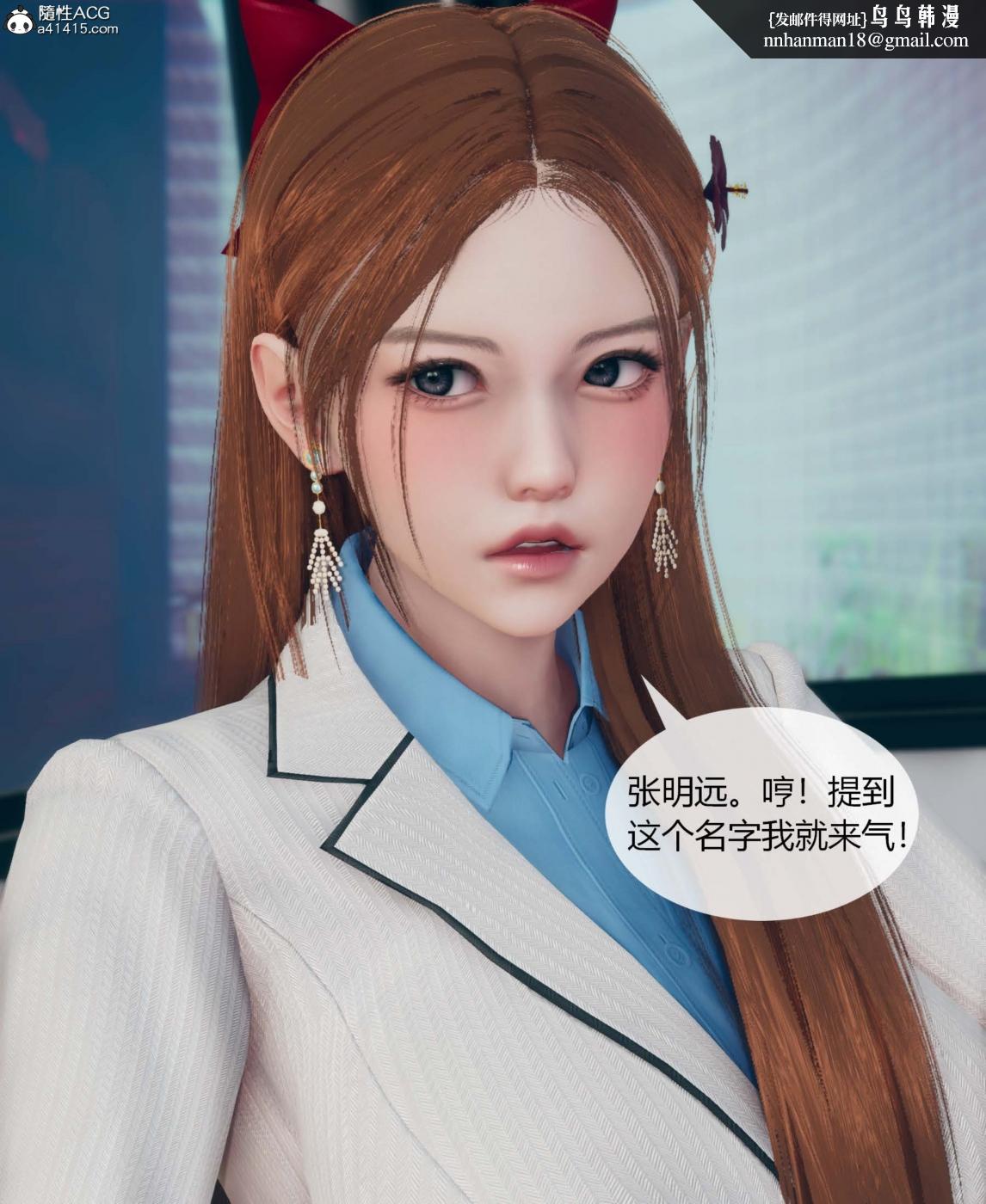 第一话 3d 被催眠洗脑，堕落为母狗性奴的冷艳千金与总裁母亲01 04无遮挡版全集免费在线阅读 鸟鸟韩漫