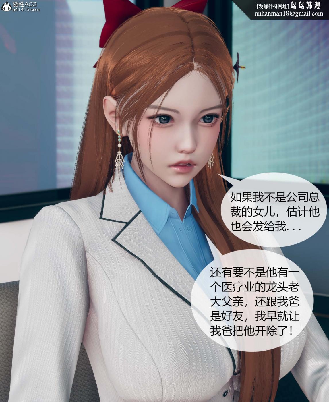 第一话 《 3d 被催眠洗脑,堕落为母狗性奴的冷艳千金与总裁母亲01 04》無遮擋版免費在線閱讀 韓漫基地