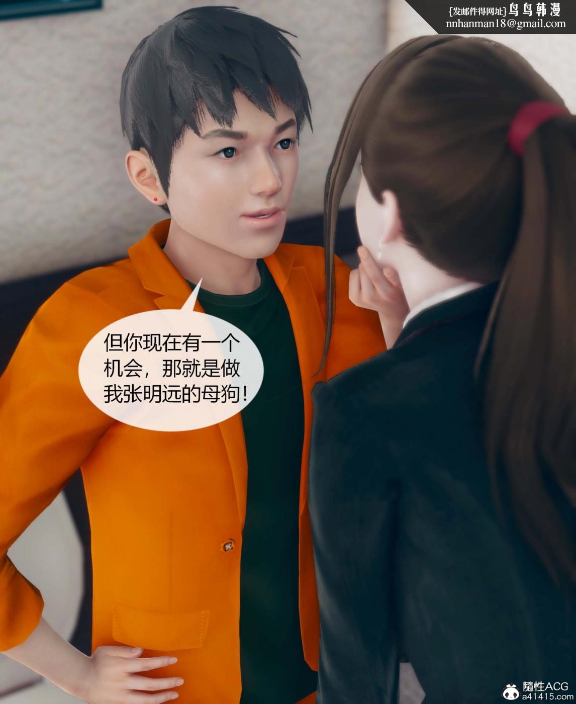 第一话 - 《[3D]被催眠洗脑，堕落为母狗性奴的冷艳千金与总裁母亲01-04》未删减版全集免費在线阅读 - 禁漫岛 - 韩漫日漫3D漫画的禁漫天堂