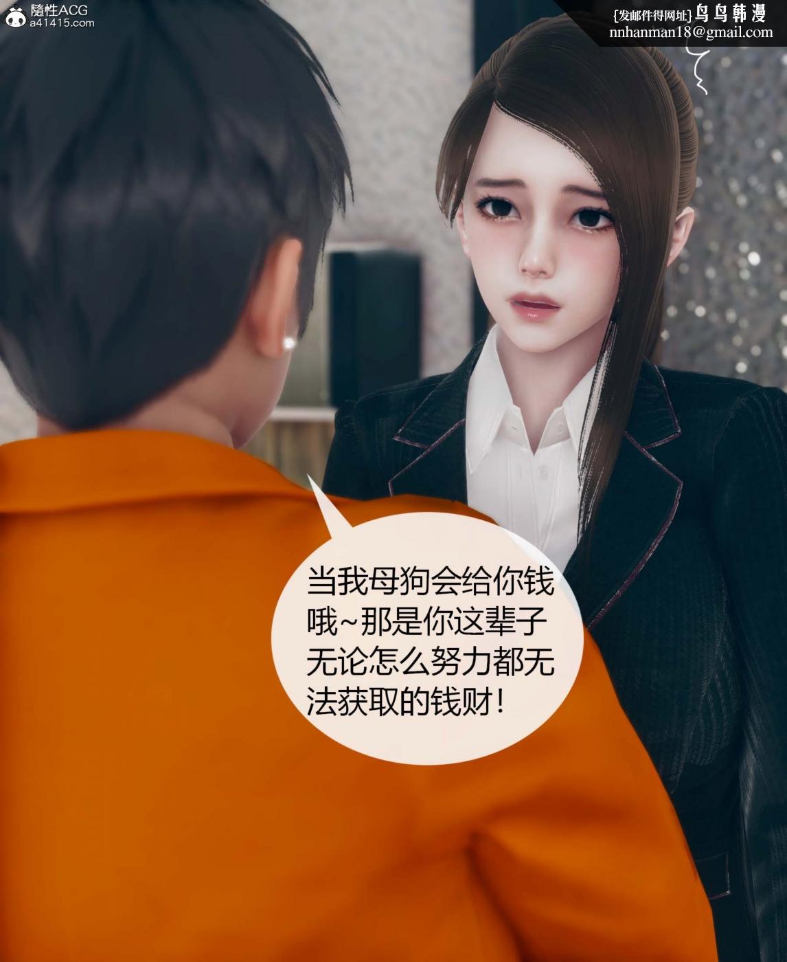 第一话 《 3d 被催眠洗脑,堕落为母狗性奴的冷艳千金与总裁母亲01 04》無遮擋版免費在線閱讀 韓漫基地
