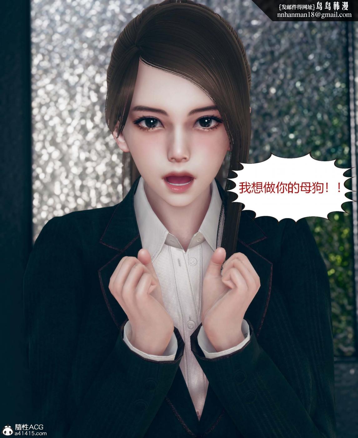 第一话 - 《[3D]被催眠洗脑，堕落为母狗性奴的冷艳千金与总裁母亲01-04》未删减版全集免費在线阅读 - 禁漫岛 - 韩漫日漫3D漫画的禁漫天堂