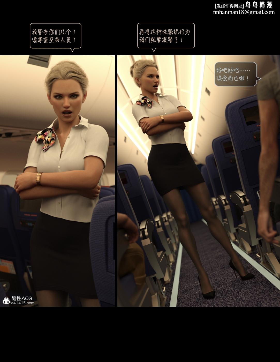 第1话 - 《[3D]欲望飞行(LustFlight)》無遮擋版免費在線閱讀 - 韓漫基地