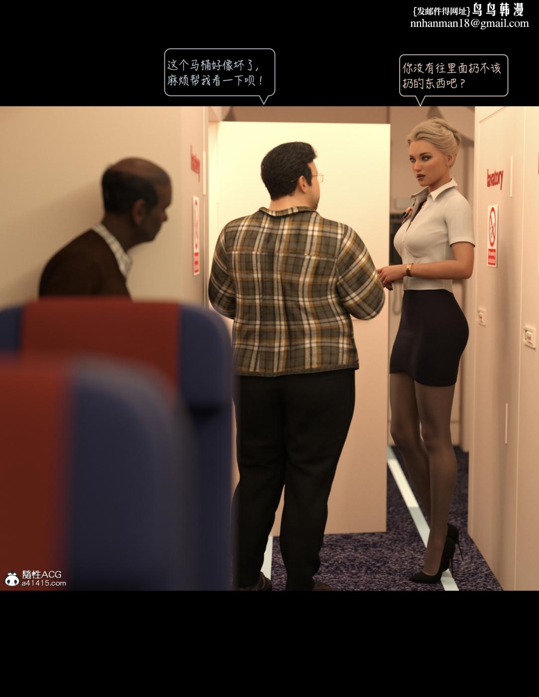 第1话 - 《[3D]欲望飞行(LustFlight)》無遮擋版免費在線閱讀 - 韓漫基地