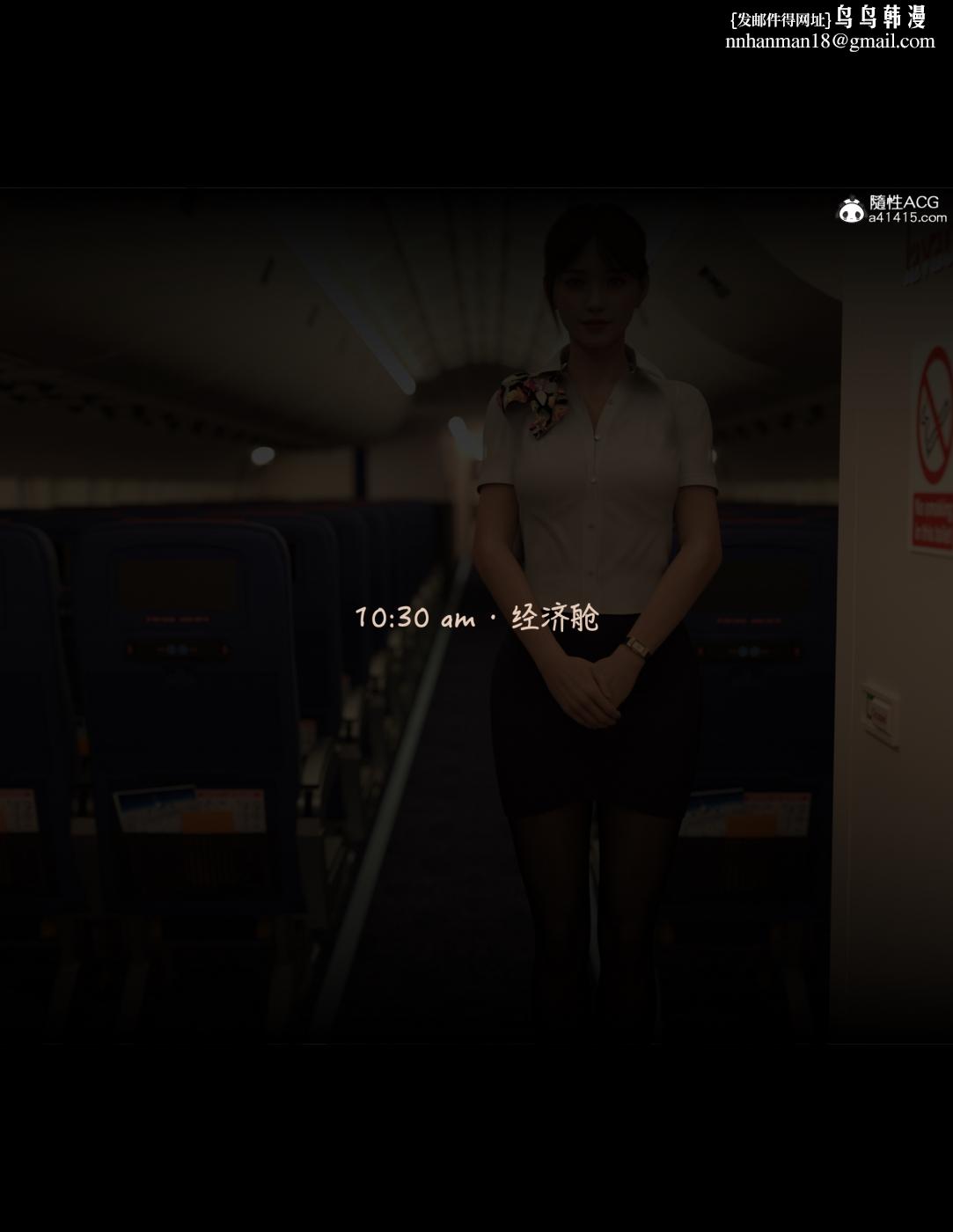 第3话 - 《[3D]欲望飞行(LustFlight)》未删减版全集免費在线阅读 - 禁漫岛 - 韩漫日漫3D漫画的禁漫天堂