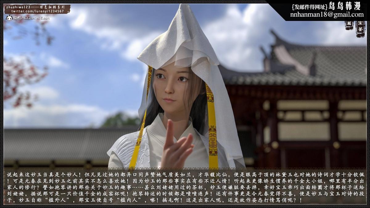 风月宝鉴之元春篇02 - 《[3D]风月宝鉴01-11(完)》未删减版全集免費在线阅读 - 禁漫岛 - 韩漫日漫3D漫画的禁漫天堂