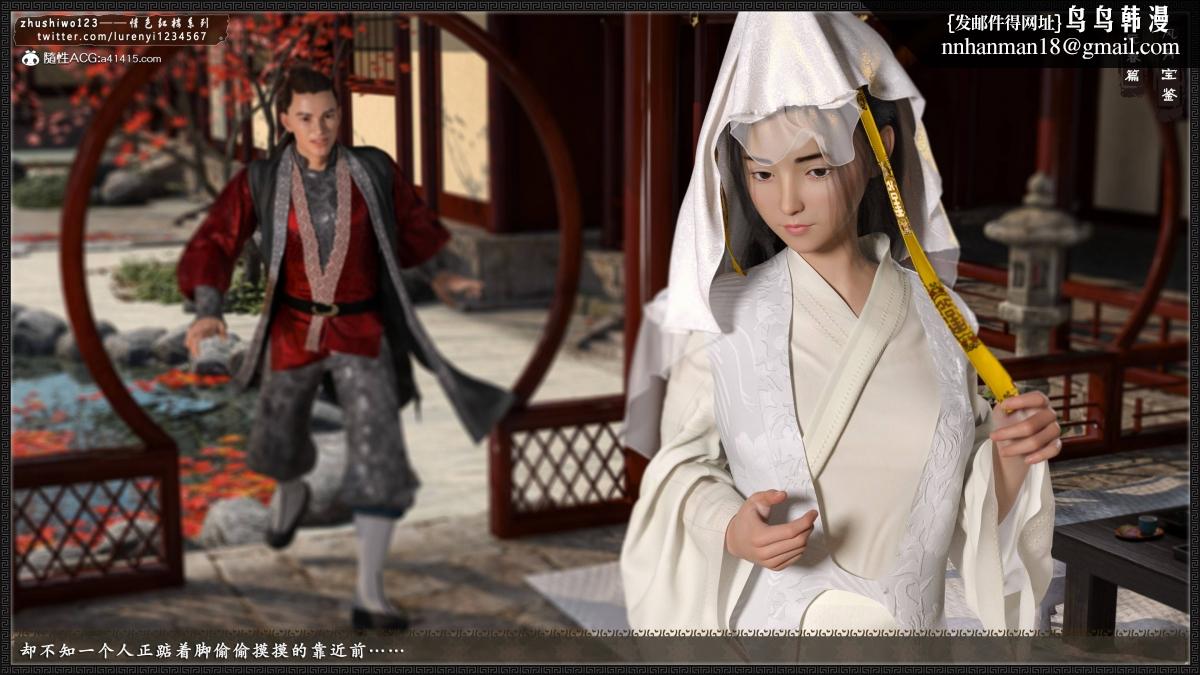 风月宝鉴之元春篇02 - 《[3D]风月宝鉴01-11(完)》未删减版全集免費在线阅读 - 禁漫岛 - 韩漫日漫3D漫画的禁漫天堂