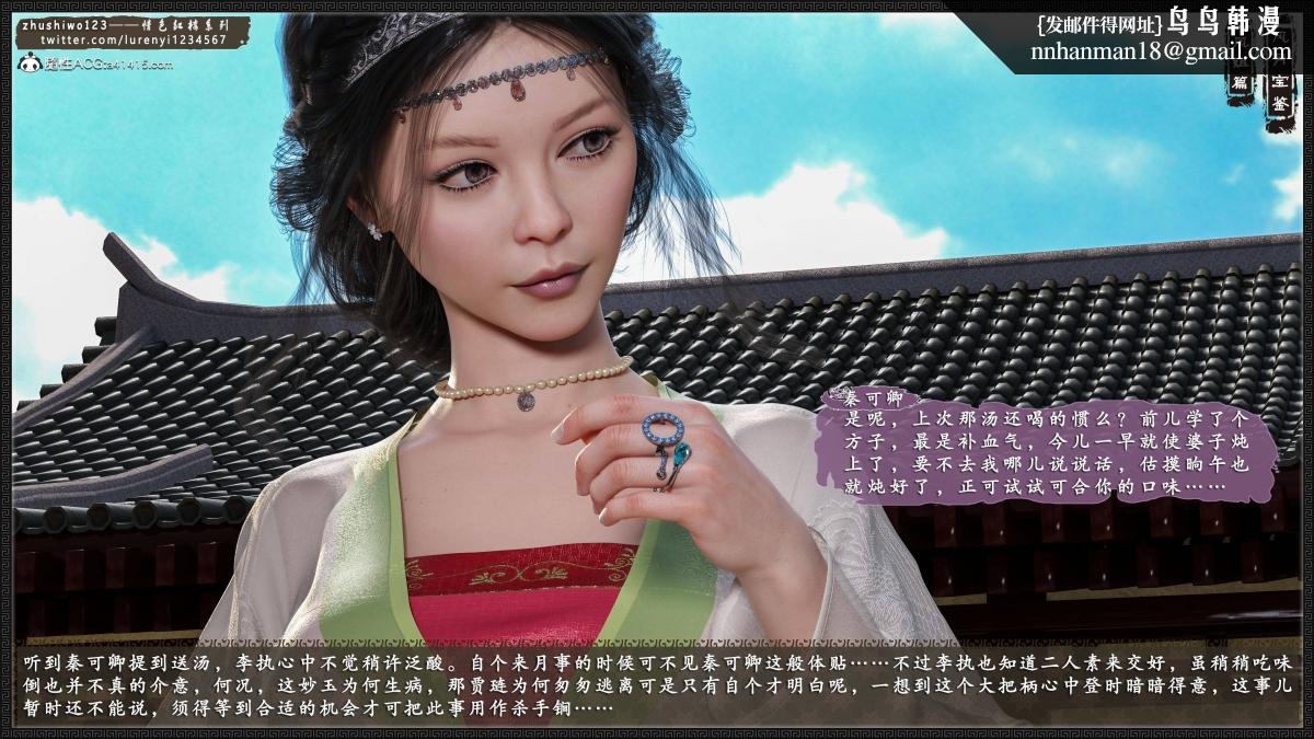 风月宝鉴之凤姐篇05 - 《[3D]风月宝鉴01-11(完)》未删减版全集免費在线阅读 - 禁漫岛 - 韩漫日漫3D漫画的禁漫天堂