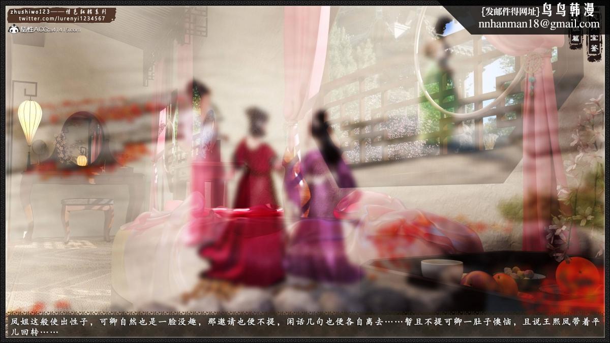 风月宝鉴之凤姐篇05 - 《[3D]风月宝鉴01-11(完)》未删减版全集免費在线阅读 - 禁漫岛 - 韩漫日漫3D漫画的禁漫天堂