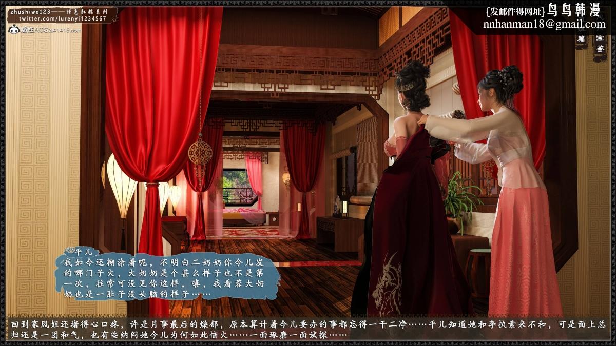 风月宝鉴之凤姐篇05 - 《[3D]风月宝鉴01-11(完)》未删减版全集免費在线阅读 - 禁漫岛 - 韩漫日漫3D漫画的禁漫天堂