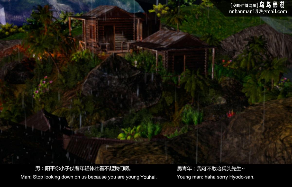 01 - 《[3D]隔绝岛》未删减版全集免費在线阅读 - 禁漫岛 - 韩漫日漫3D漫画的禁漫天堂