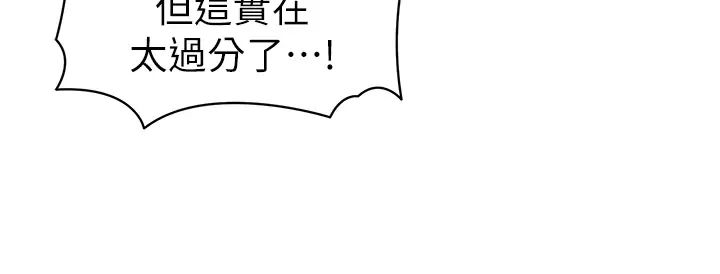 第36話 爽到亂噴淫水的俊凱媽媽 《幼儿园老师们》未删减版全集免費在线阅读 禁漫岛 韩漫日漫3d漫画的禁漫天堂 