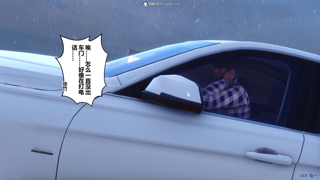 第155話 最終話 《[3d]秘密高清無碼版》無遮擋版免費在線閱讀 韓漫基地