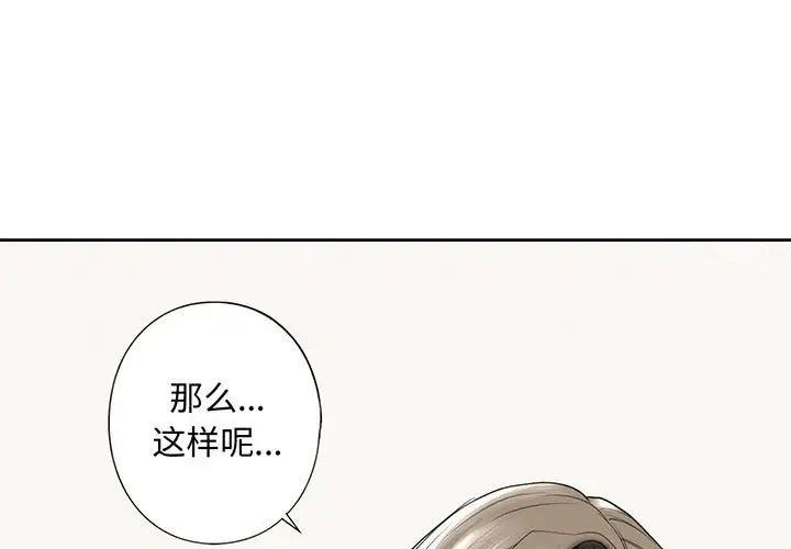 第8話 《我的继姐》未删减版全集免費在线阅读 禁漫岛 韩漫日漫3d漫画的禁漫天堂