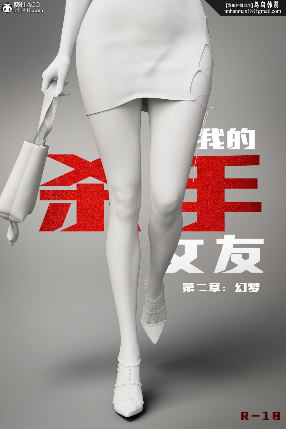 我的杀手女友02 - 《[3D]我的杀手女友》未删减版全集免費在线阅读 - 禁漫岛 - 韩漫日漫3D漫画的禁漫天堂