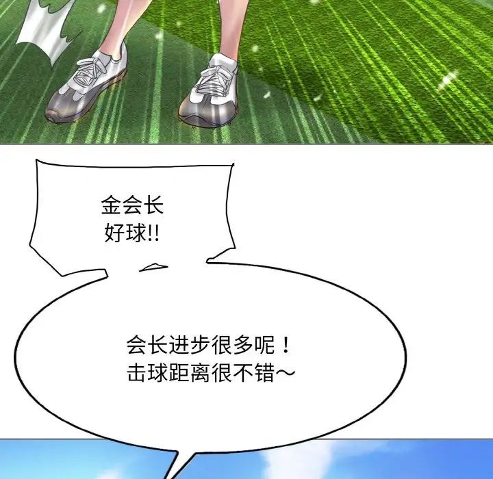 第13話 《一杆入洞》未删减版全集免費在线阅读 禁漫岛 韩漫日漫3d漫画的禁漫天堂