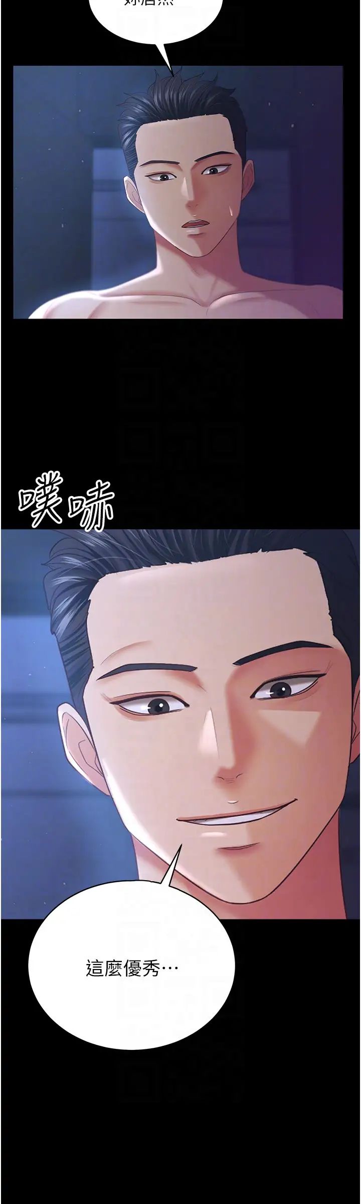 第28話 在老公的辦公室偷情 《你老婆我收下了》未删减版全集免費在线阅读 禁漫岛 韩漫日漫3d漫画的禁漫天堂