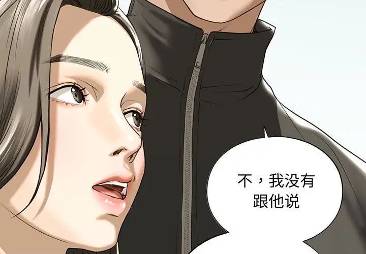 第10話 《我的继姐》未删减版全集免費在线阅读 禁漫岛 韩漫日漫3d漫画的禁漫天堂