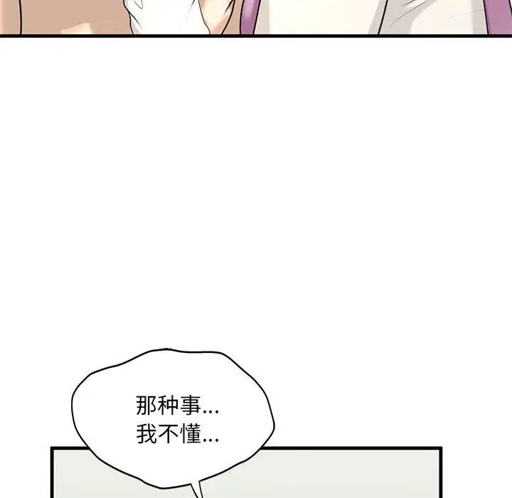 第11話 《我的继姐》未删减版全集免費在线阅读 禁漫岛 韩漫日漫3d漫画的禁漫天堂