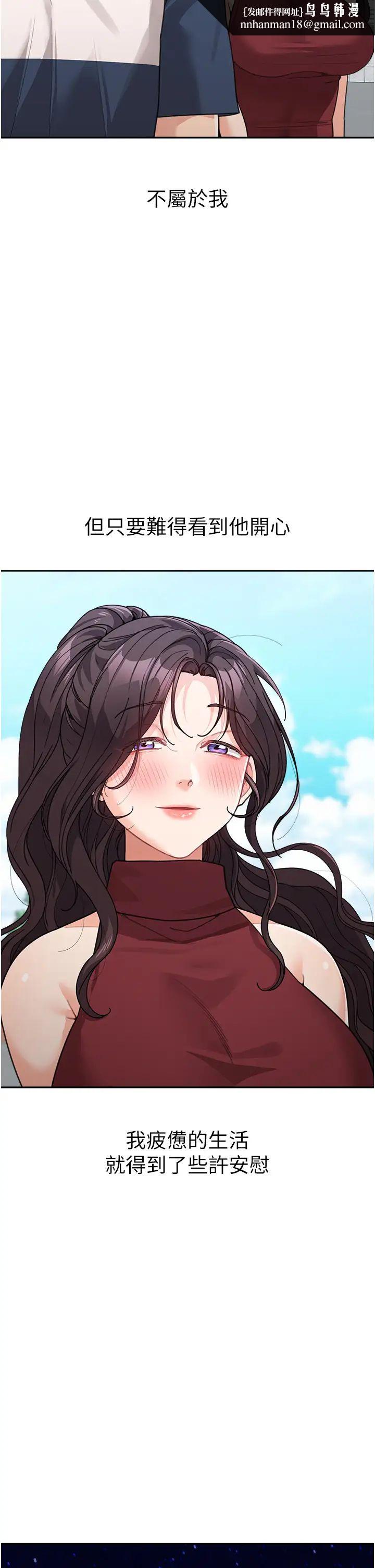 第35話 代替你老婆安慰你 《童颜继母》未删减版全集免費在线阅读 禁漫岛 韩漫日漫3d漫画的禁漫天堂
