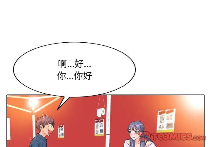 第16話 《一杆入洞》未删减版全集免費在线阅读 禁漫岛 韩漫日漫3d漫画的禁漫天堂