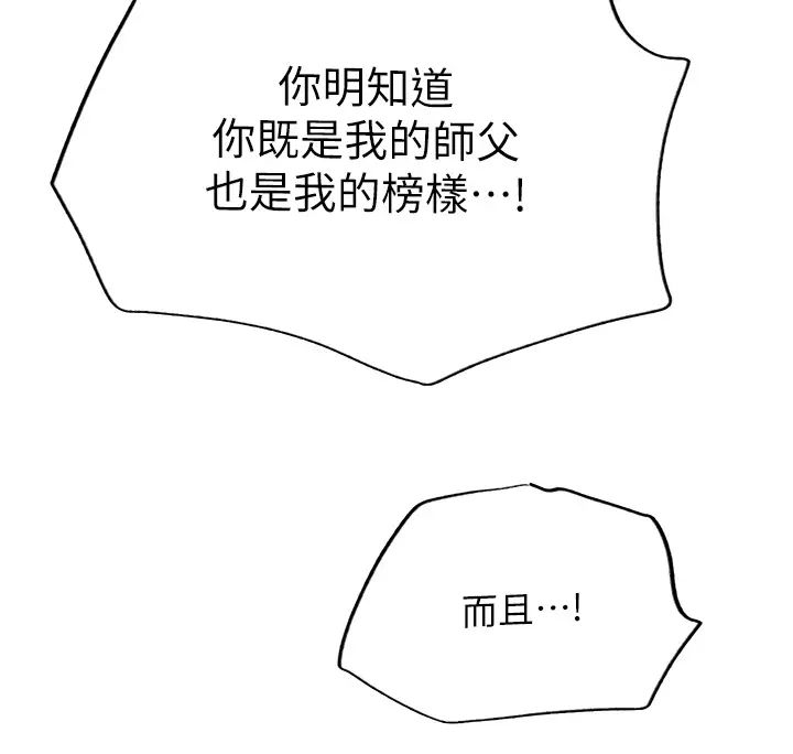 第2季第21話 誰準妳邊受罰邊高潮的 《色轮眼》未删减版全集免費在线阅读 禁漫岛 韩漫日漫3d漫画的禁漫天堂 