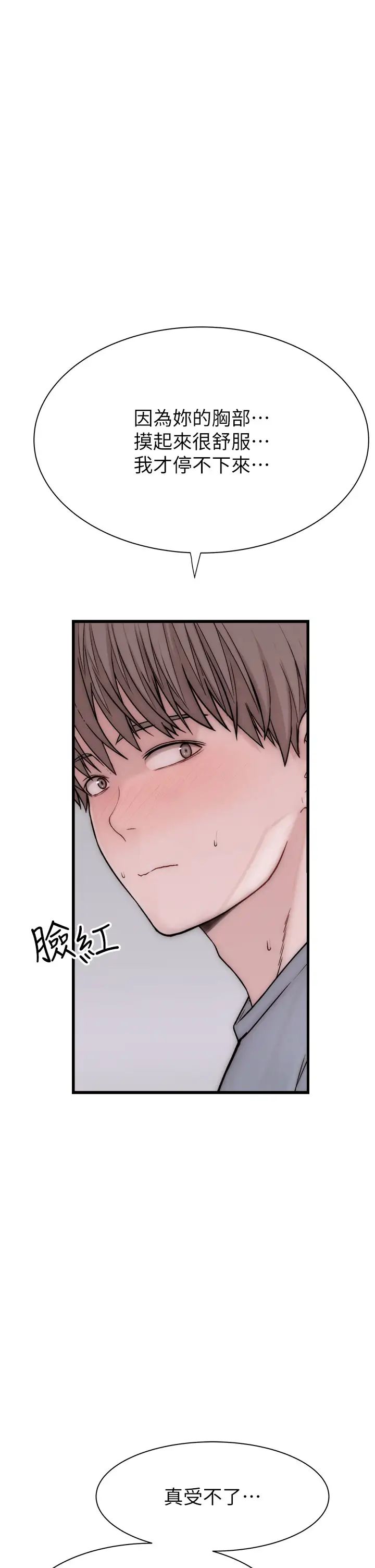 第49話 精心準備的「驚喜」 《继母的香味》未删减版全集免費在线阅读 禁漫岛 韩漫日漫3d漫画的禁漫天堂