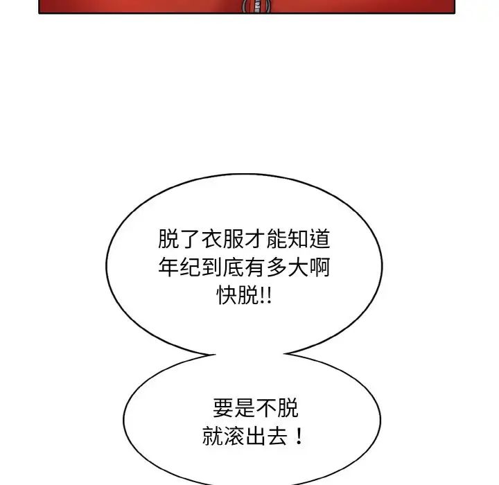 第18話 《一杆入洞》無刪減版免費在線閱讀 漫畫大濕 免費无删减漫畫