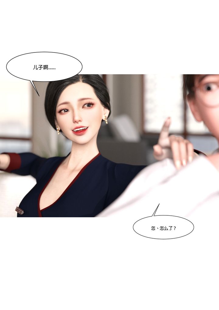 第01话 《[3d][ackerman]我的妈妈被损友穿上了》未删减版全集免費在线阅读 禁漫岛 韩漫日漫3d漫画的禁漫天堂