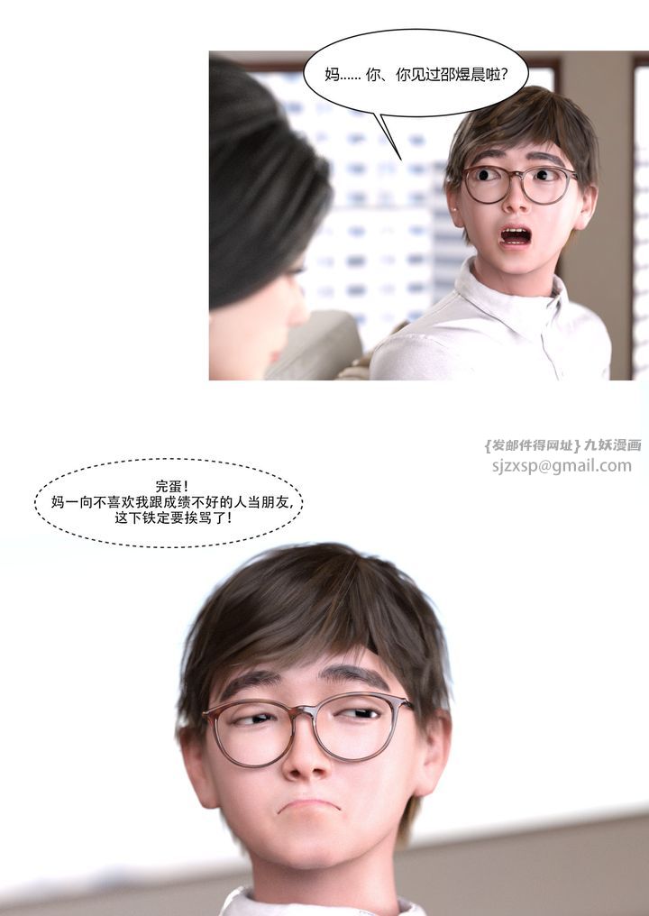 第01话 《[3d][ackerman]我的妈妈被损友穿上了》未删减版全集免費在线阅读 禁漫岛 韩漫日漫3d漫画的禁漫天堂